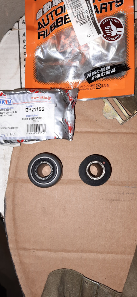 4221020010 САЙЛЕНТБЛОК ЗАДНЕЙ ЦАПФЫ TOYOTA LEXUS | Запчасти на DRIVE2