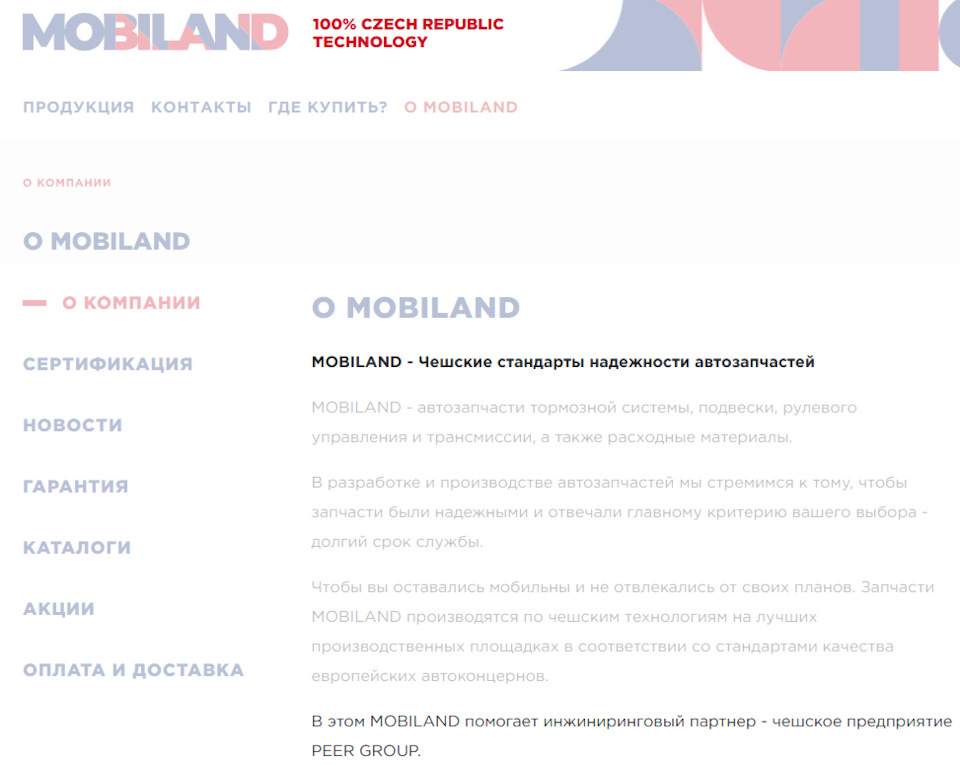 MOBILAND. О бренде — DRIVE2