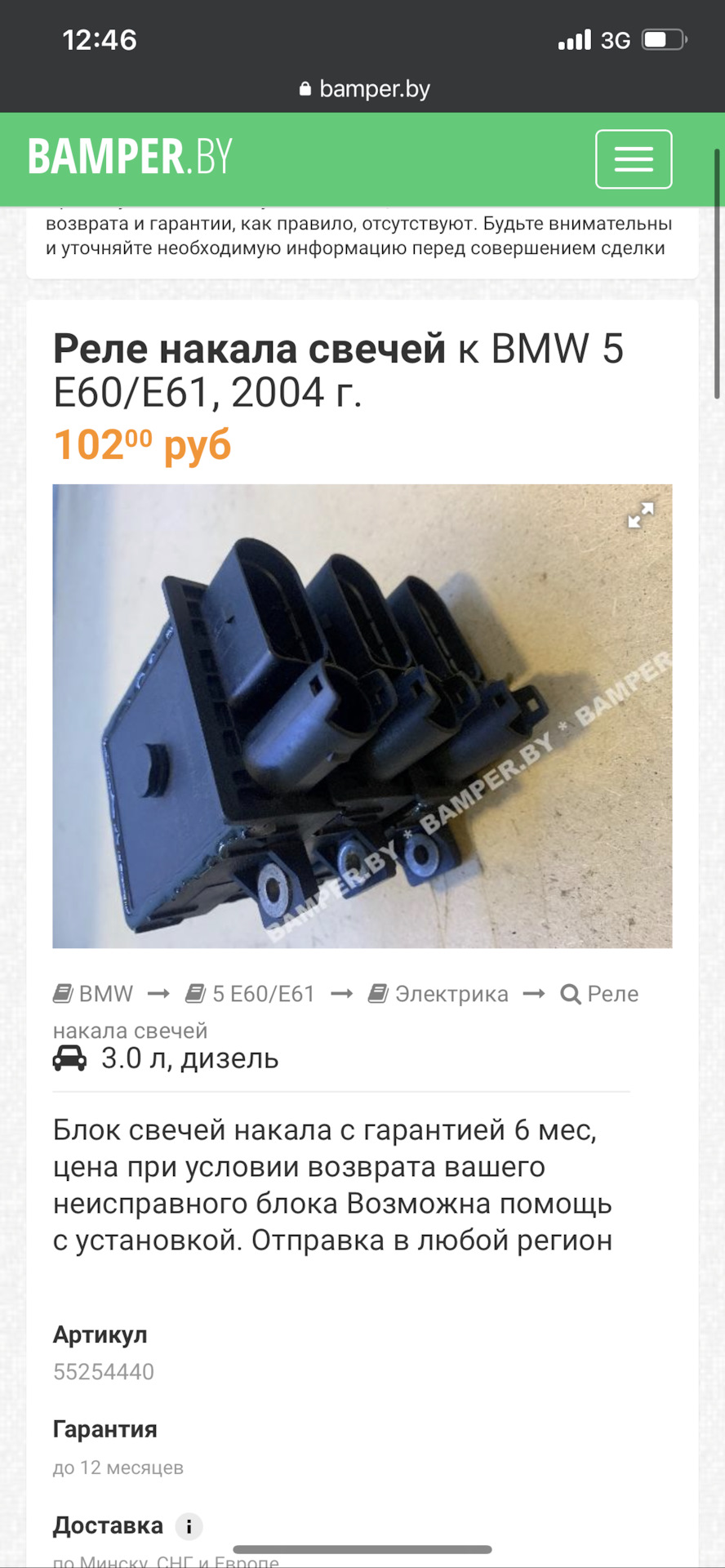 Плановое и внеплановое обслуживание ч.1 — BMW 5 series (E60), 3 л, 2005 ...