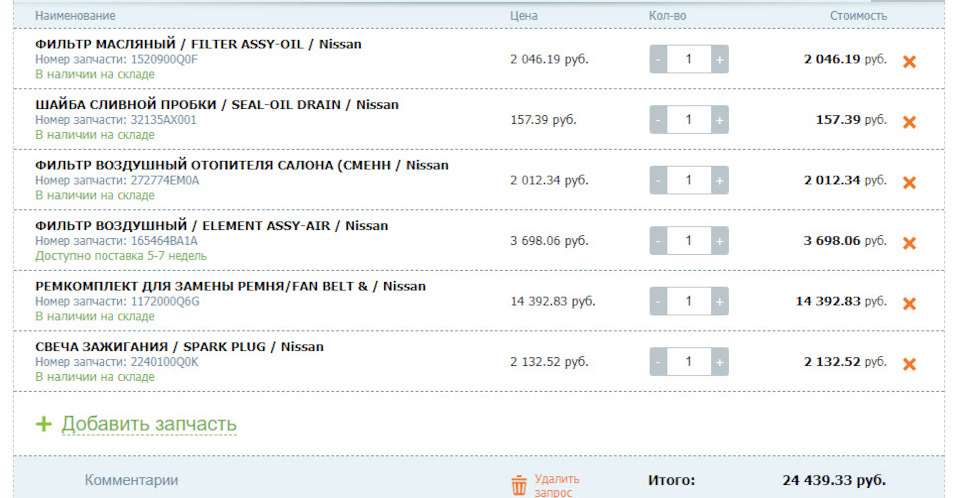 32135AX001 Кольцо уплотнительное NISSAN INFINITI | Запчасти на DRIVE2