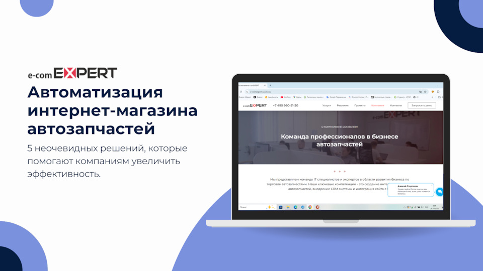 Автоматизация интернет-магазина автозапчастей: 5 неочевидных решений ...