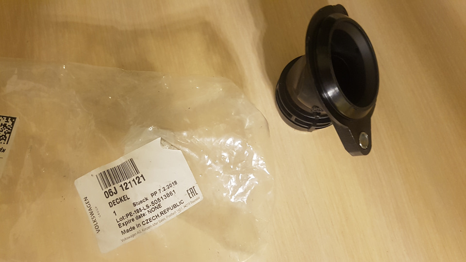 06J121121 Крышка VAG | Запчасти на DRIVE2