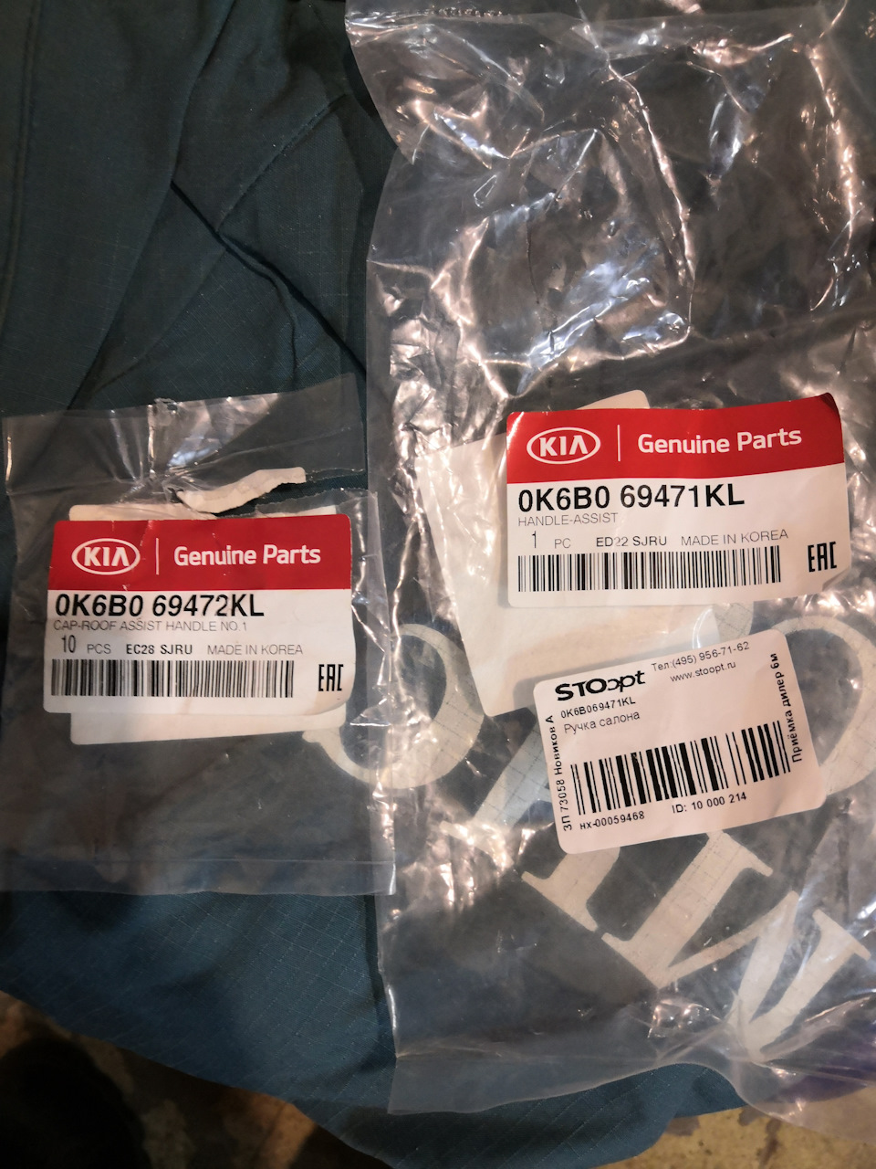 0K6B069471KL Ручка двери KIA HYUNDAI | Запчасти на DRIVE2
