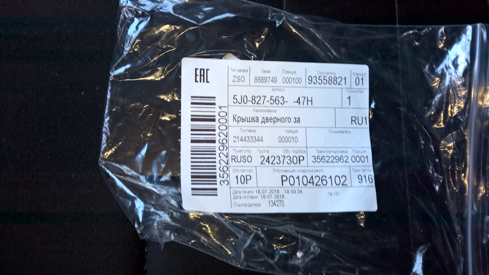 Мелочевка 2 — Skoda Rapid (1G), 1,6 л, 2017 года | аксессуары | DRIVE2