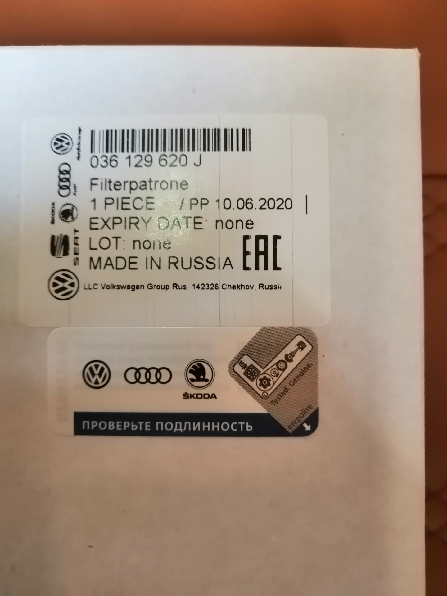 №112 ТО — Volkswagen Polo Sedan, 1,6 л, 2011 года | плановое ТО | DRIVE2