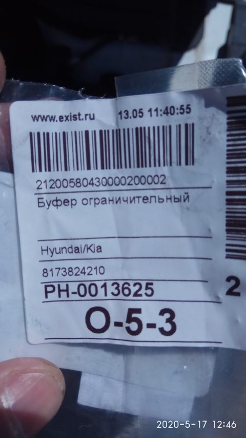8173824210 Демпфер капота KIA HYUNDAI | Запчасти на DRIVE2