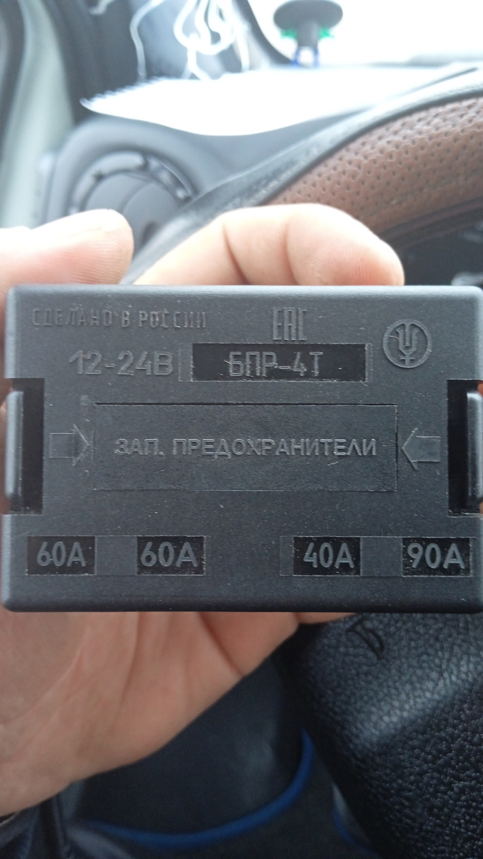 Подкапотные силовые предохранители 30А — Volkswagen Transporter T4, 2,4 ...