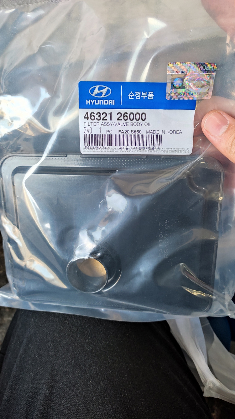 4632126000 Масляный фильтр для акпп KIA HYUNDAI | Запчасти на DRIVE2