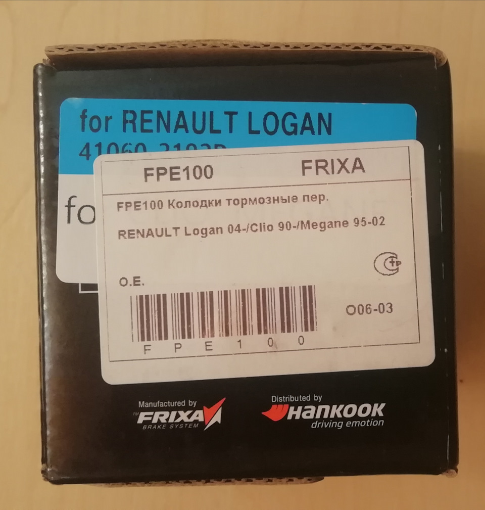 FPE100 КОЛОДКИ ТОРМОЗНЫЕ ПЕРЕДНИЕ HANKOOK | Запчасти на DRIVE2