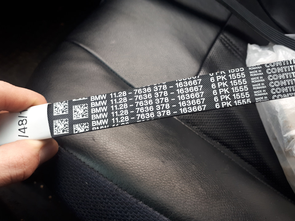 11287636378 Клиновой рифленый ремень BMW | Запчасти на DRIVE2