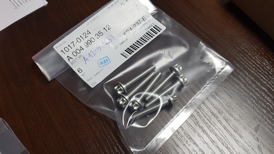 A0049903512 Болт м6. Mercedes | Запчасти на DRIVE2