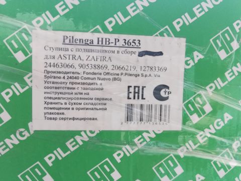 90538869 Ступица колеса GM | Запчасти на DRIVE2