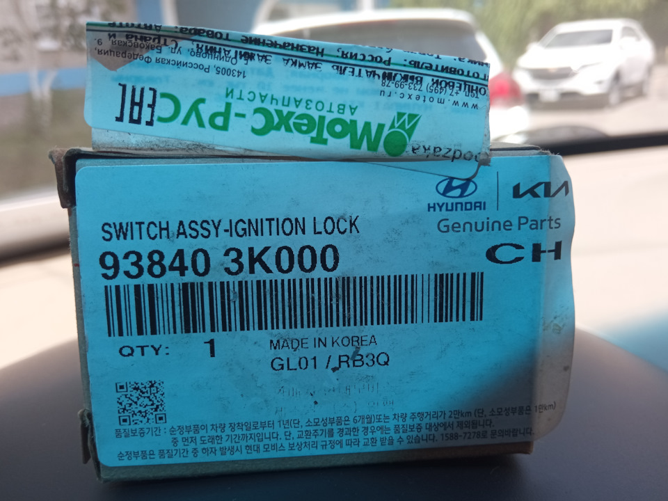 938403K000 Концевой выключатель замка зажигания KIA HYUNDAI | Запчасти ...