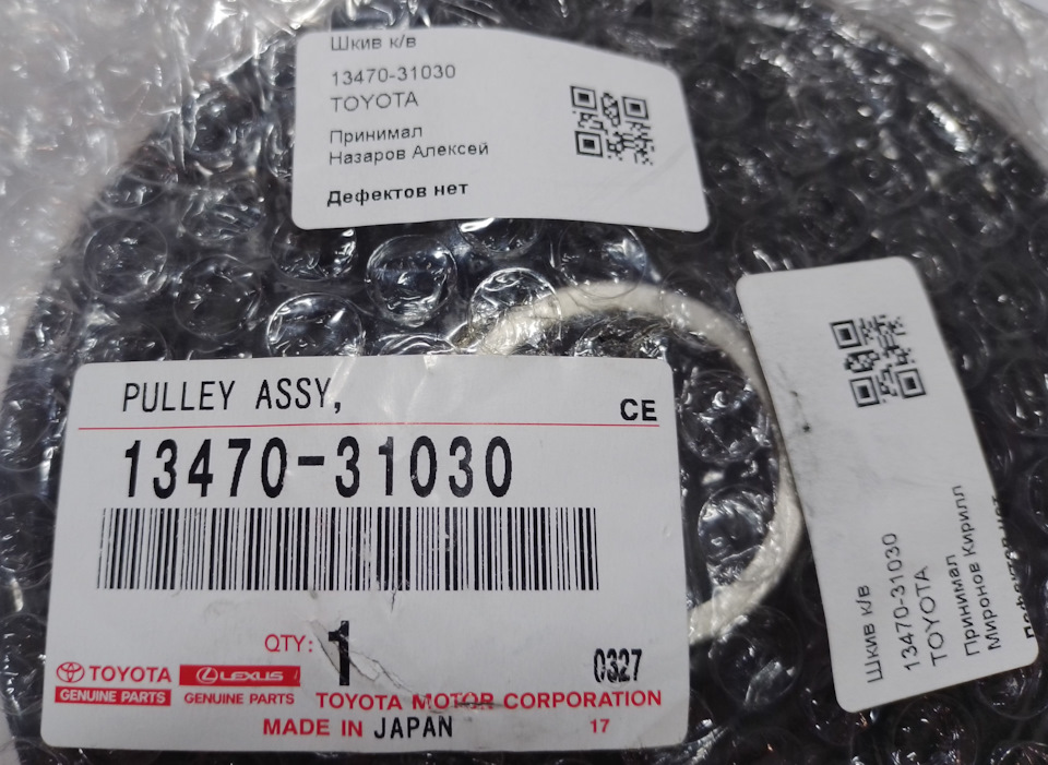 В продолжении проблем — шкив коленвала — Toyota Highlander (XU40), 3,5 ...