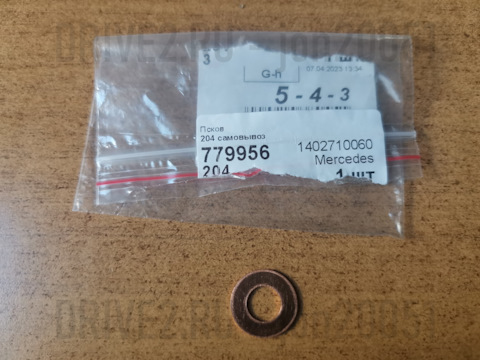 A1402710060 Кольцо уплотнит. пробки сливной поддона. Mercedes ...