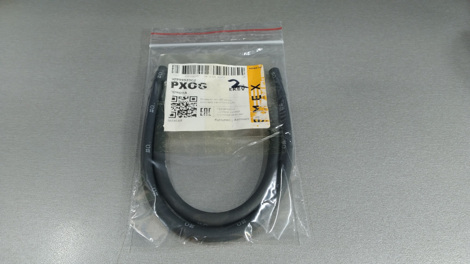 #2229.Шланг вакуумный -90999-92002- ''OEM-Toyota'' — DRIVE2