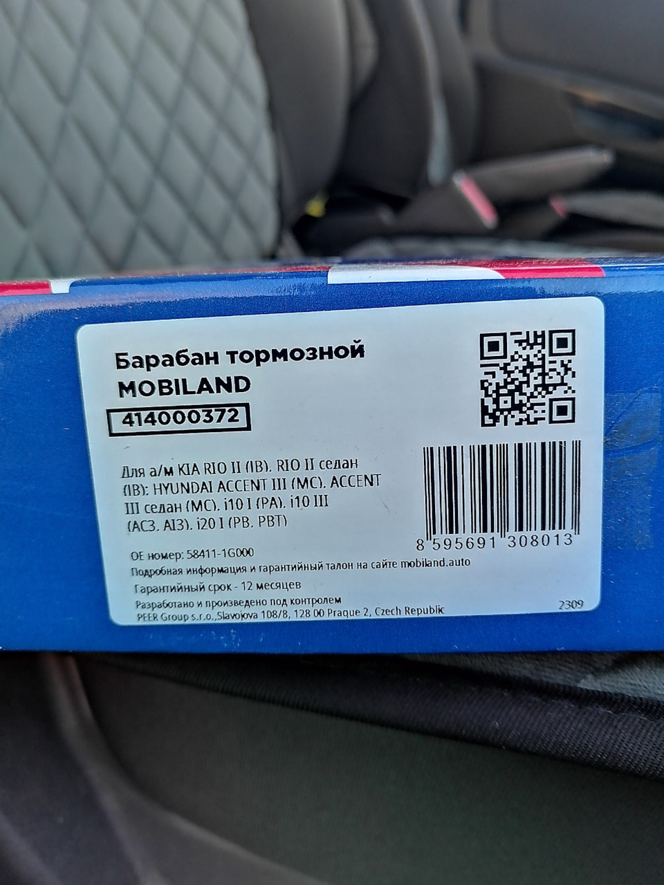584111G000 Барабан тормозной Rio 06- 58411-1G000 KIA HYUNDAI | Запчасти ...