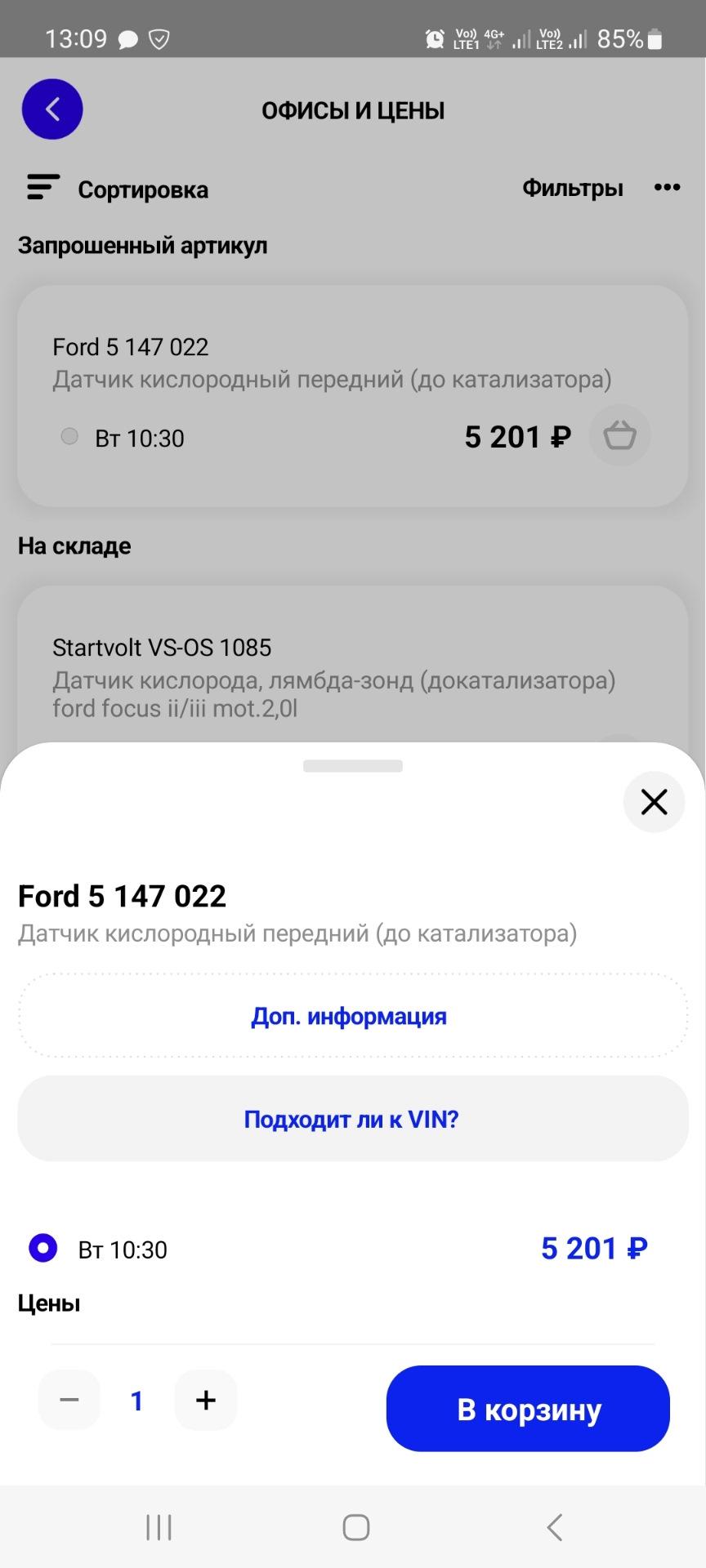 Стоит брать? — Ford Focus Wagon III, 2 л, 2012 года | запчасти | DRIVE2