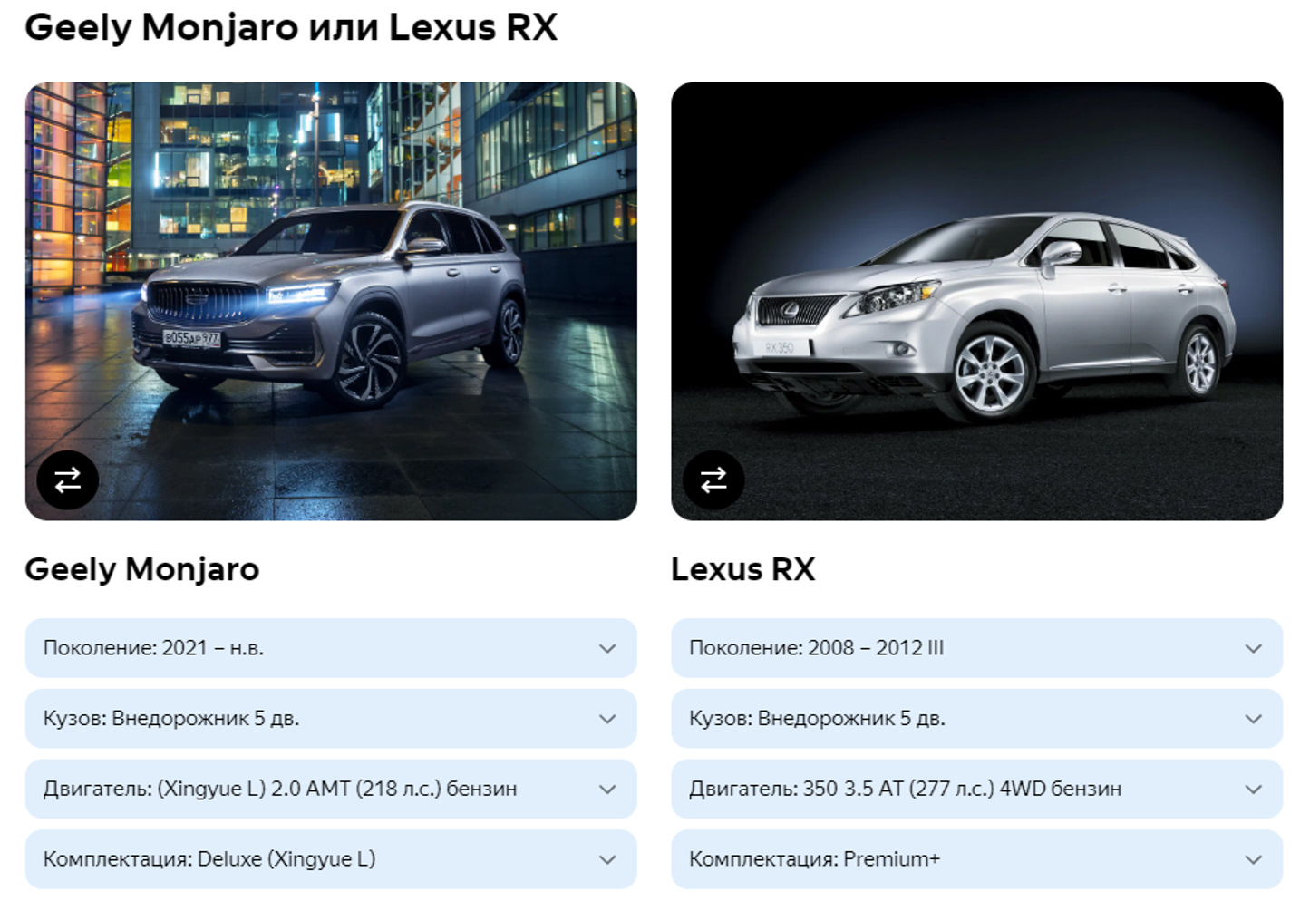 Личный сравнительная обзор Monjaro с Lexus RX 350 — Geely Monjaro, 2 л ...