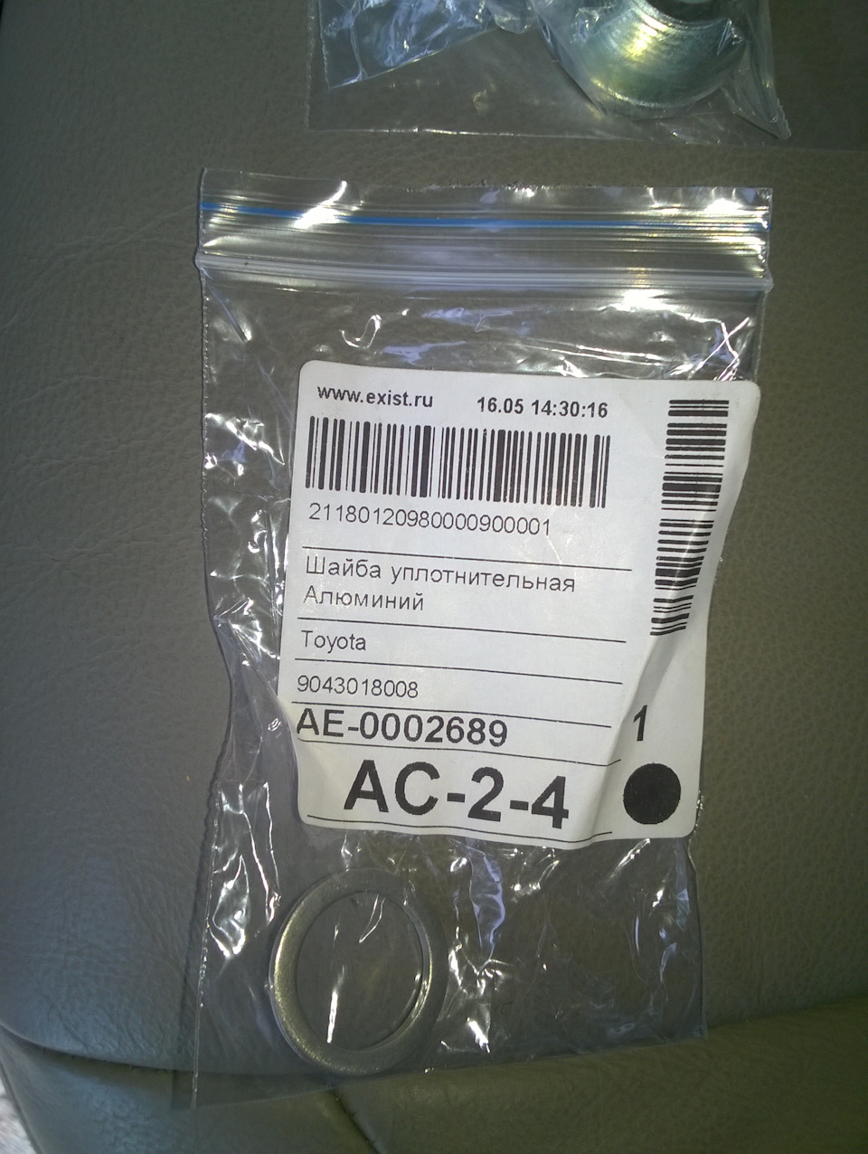 9043018008 КОЛЬЦО УПЛОТНИТЕЛЬНОЕ 18X24 алюминий (52) TOYOTA LEXUS ...