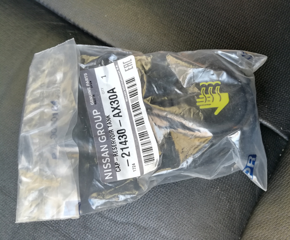 21430AX30A Крышка расширительного бачка NISSAN INFINITI | Запчасти на ...