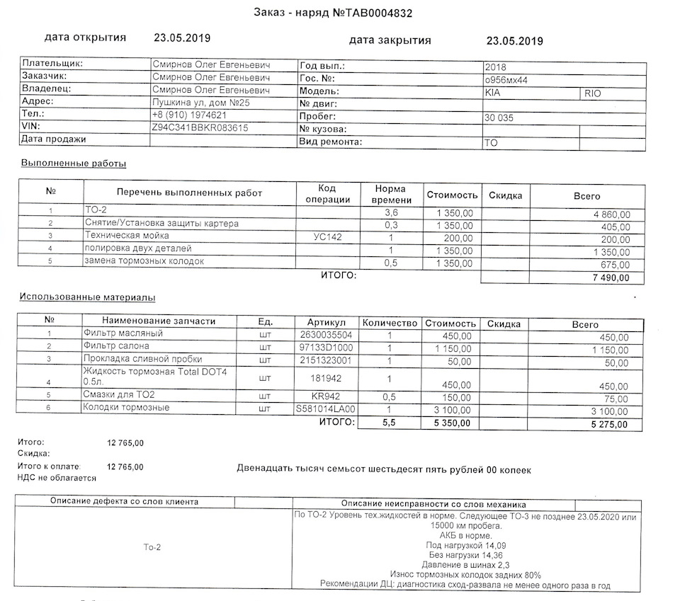 S581014LA00 КОМПЛЕКТ ТОРМОЗНЫХ КОЛОДОК С НАКЛАДКАМИ (4ШТ) KIA HYUNDAI ...