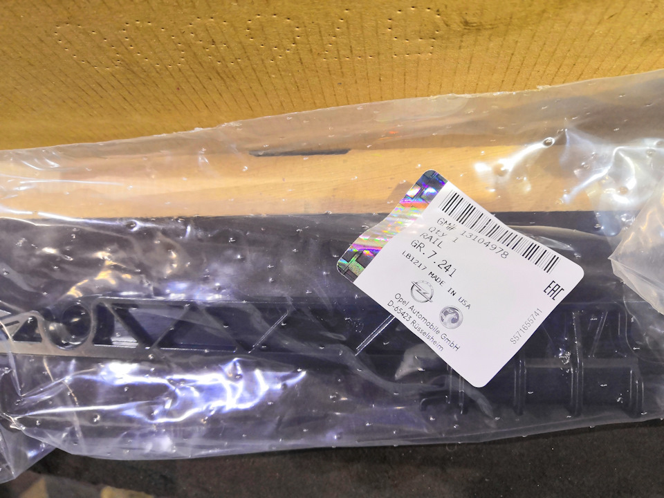 13104978 Направляющая приводной цепи GM | Запчасти на DRIVE2