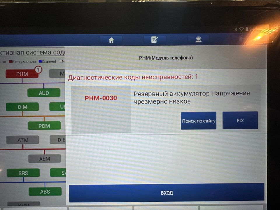 Резервный аккумулятор. Напряжение чрезмерно низкое. Volvo On Сall ...