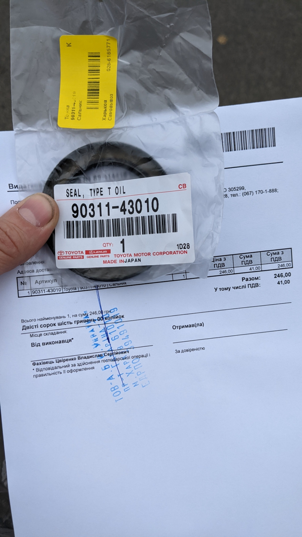 9031143010 Сальник гидромуфты TOYOTA LEXUS | Запчасти на DRIVE2