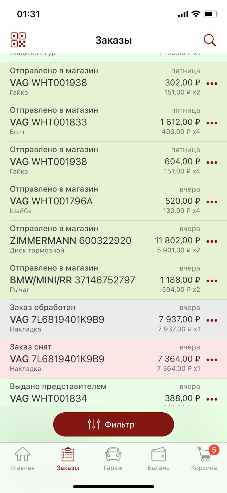 Ремонт ходовки — Volkswagen Touareg (1G), 3,2 л, 2006 года | плановое ...