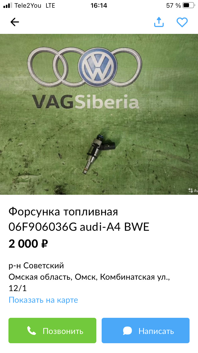 06F906036G Форсунка бензиновая Audi A6 C6 2.0 TFSi BPJ VAG | Запчасти ...