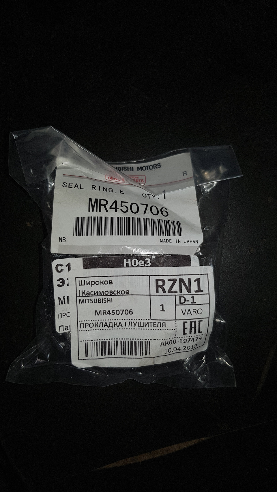 Лечим пердеж, снова — Mitsubishi Lancer X, 1,5 л, 2007 года | визит на ...