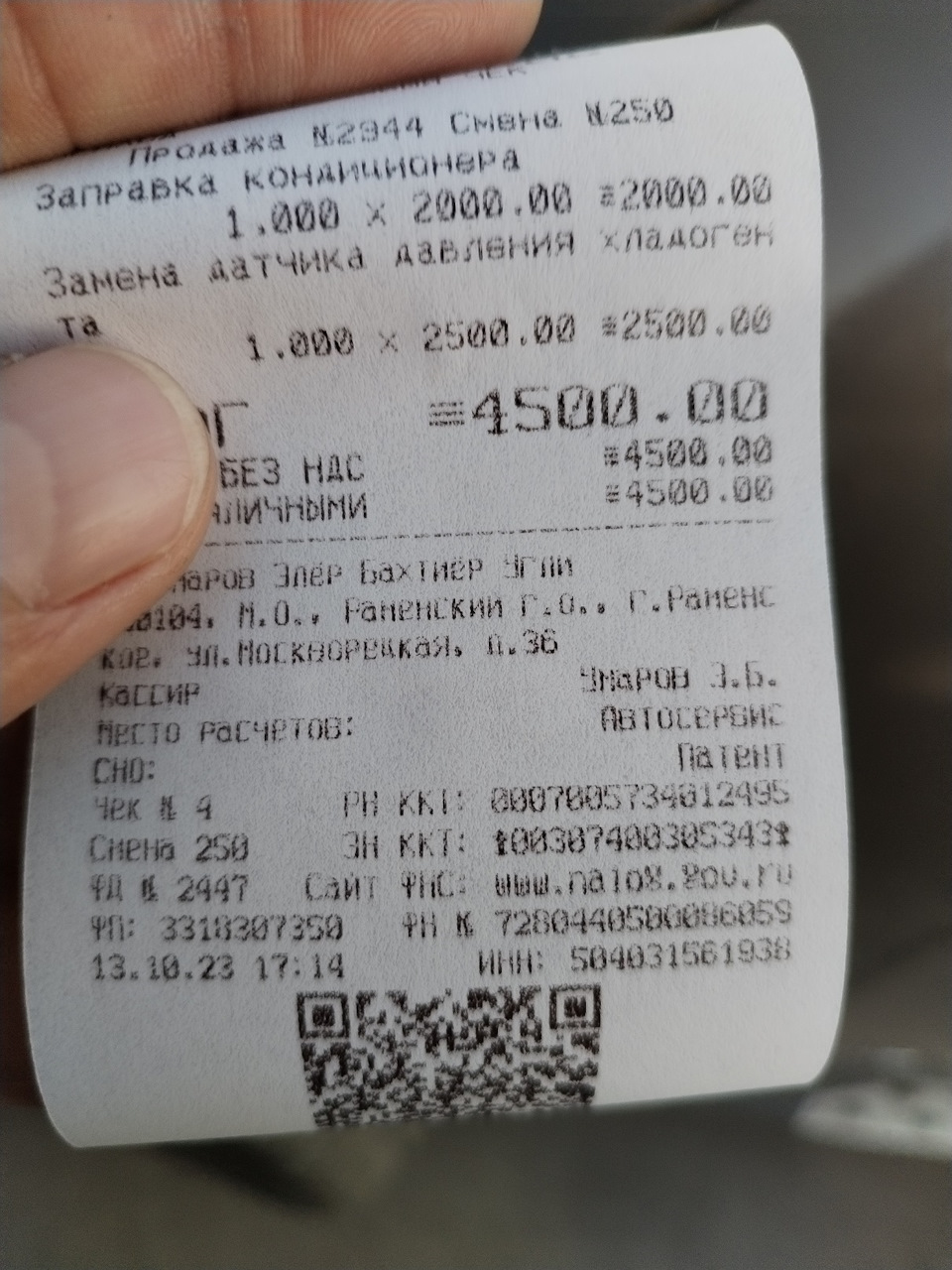 Замена клапана кондиционера, сайлентблока заднего рычага и опоры ...