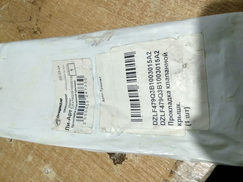 Ремень грм — Lifan Solano II, 1,5 л, 2017 года | плановое ТО | DRIVE2