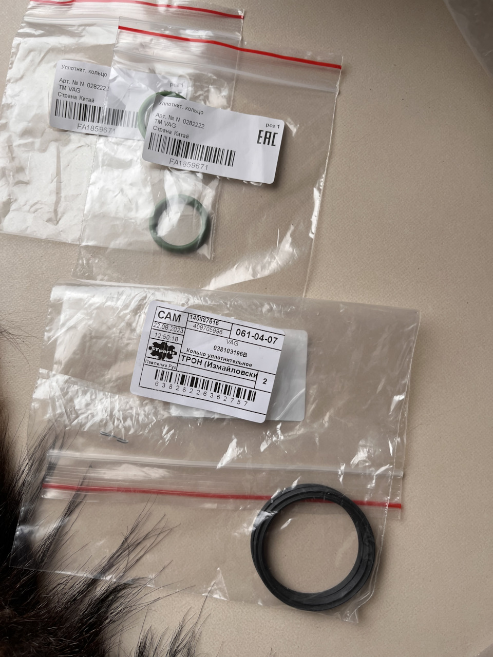 038103196B Уплотнительное кольцо VAG | Запчасти на DRIVE2