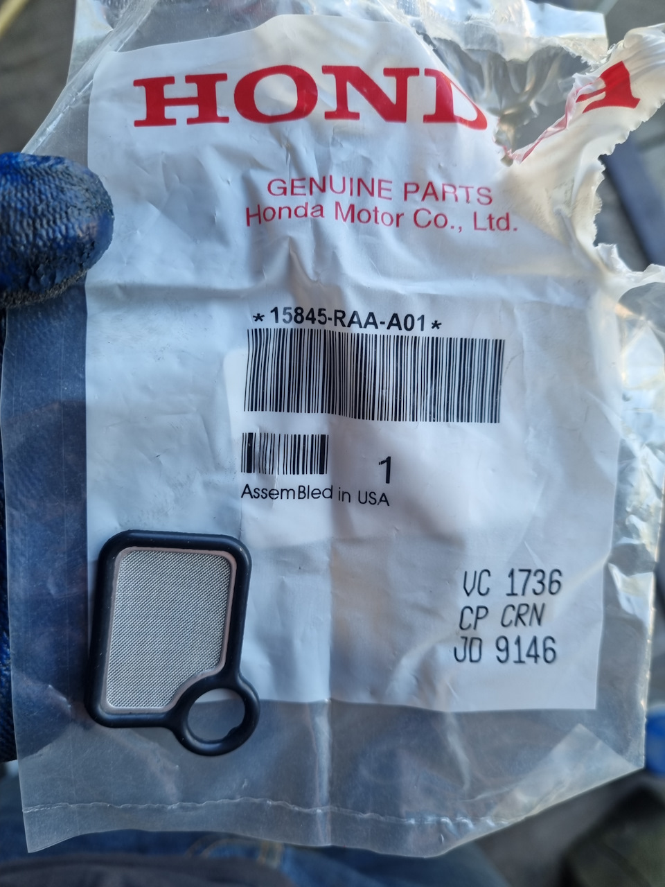 15845RAAA01 Прокладка фильтра клапана рециркуляции HONDA | Запчасти на ...