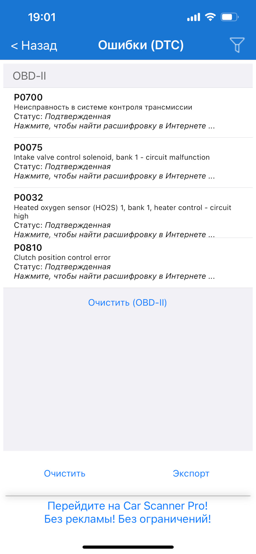 Ошибка P0810 — DRIVE2