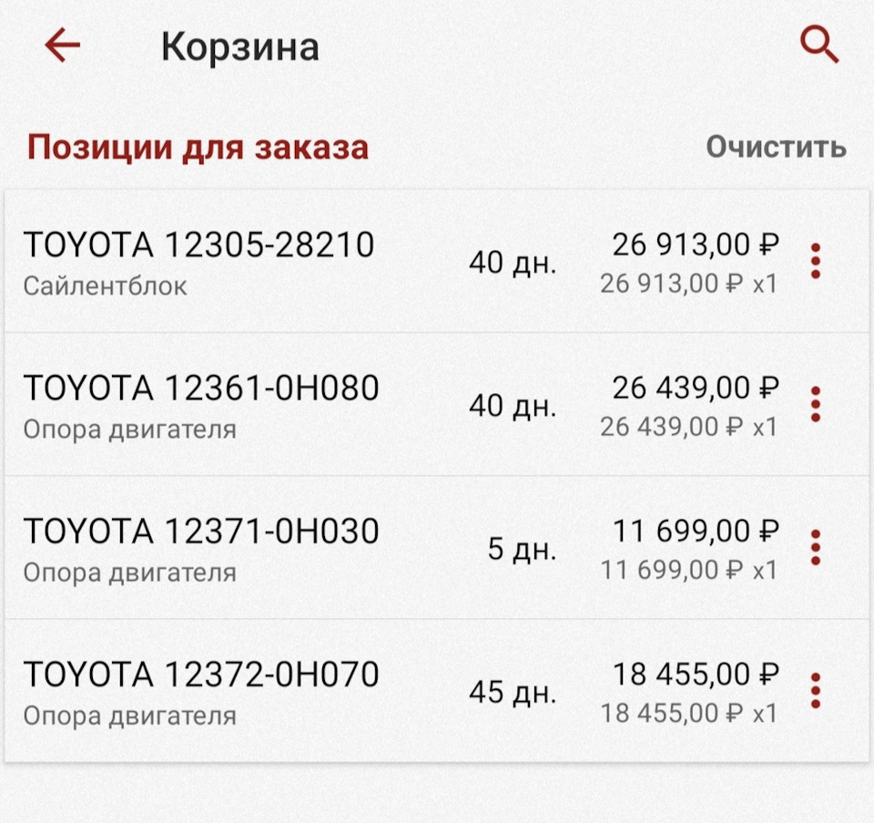 1230528210 Опора двигателя TOYOTA LEXUS | Запчасти на DRIVE2