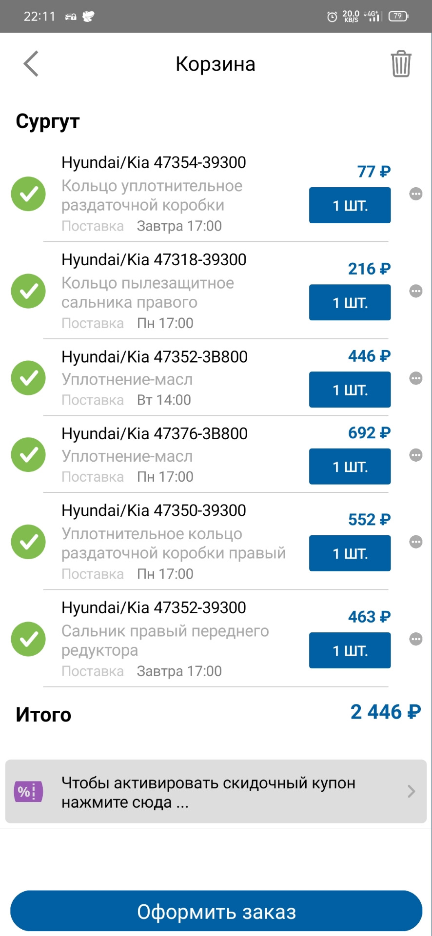 473763B800 УПЛОТНИТЕЛЬНОЕ КОЛЬЦО КПП KIA HYUNDAI | Запчасти на DRIVE2