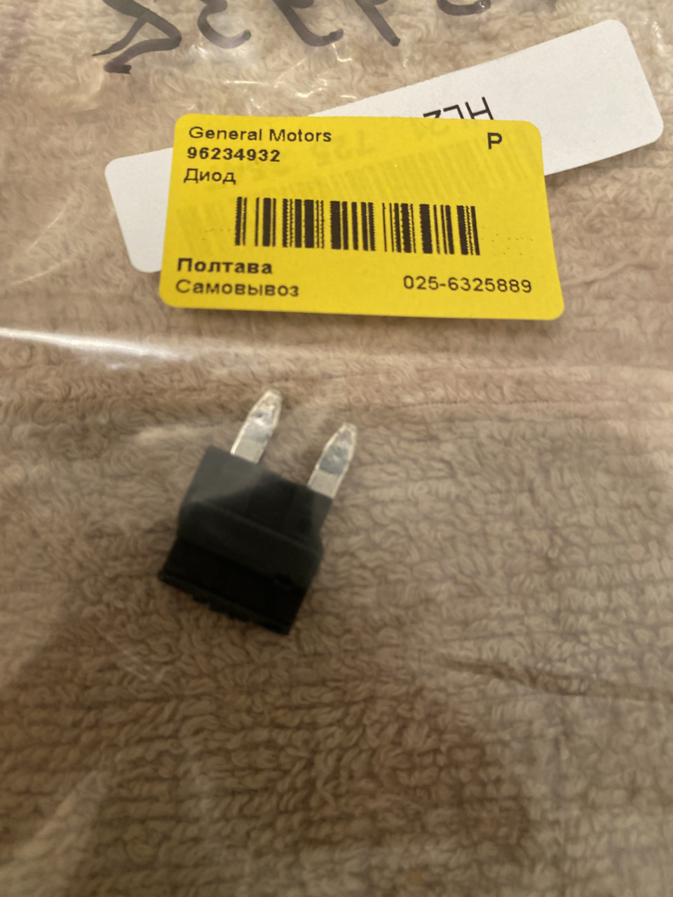 96234932 Диод генератора GM | Запчасти на DRIVE2