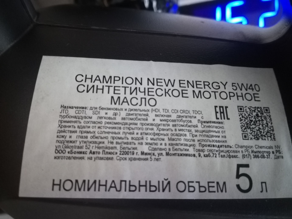 Моторное масло Champion oil 5W40: чисто бельгийское. — Nissan Teana ...
