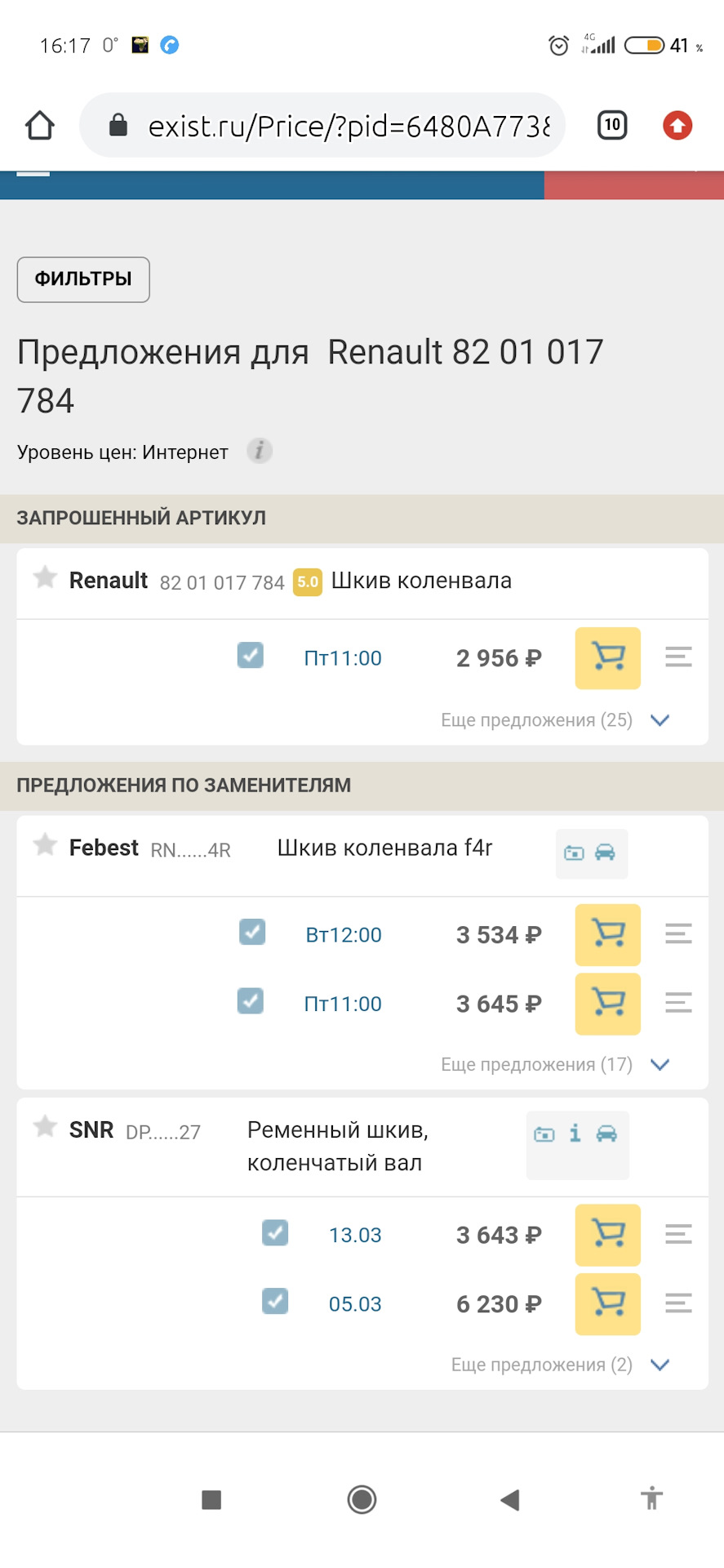 Установка новой детальки — Renault Megane II, 1,4 л, 2005 года ...