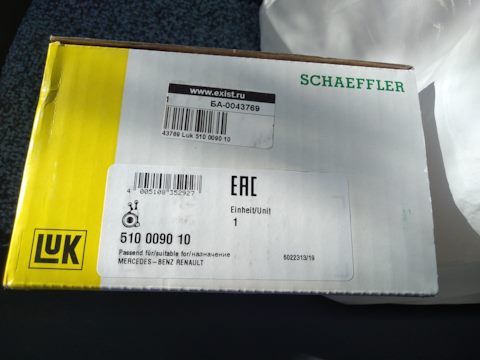 510009010 Центральный выжимной цилиндр сцепления LUK | Запчасти на DRIVE2