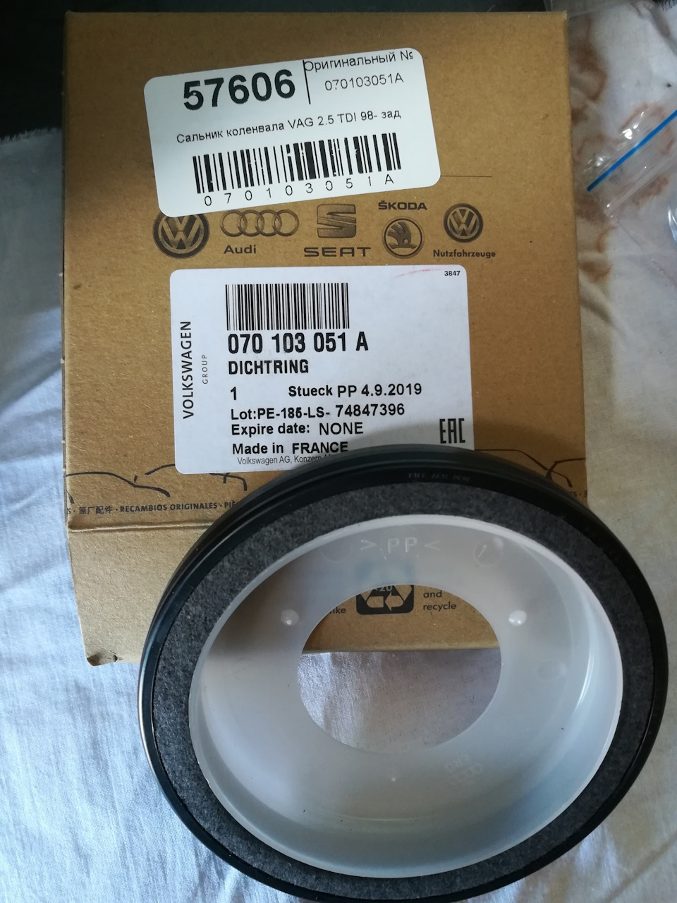 070103051A Уплотняющее кольцо, коленчатый вал VAG | Запчасти на DRIVE2