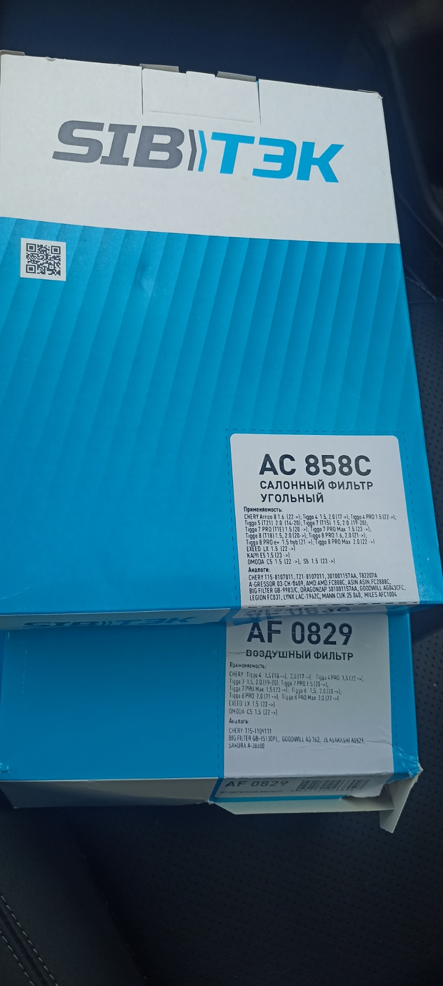 ТО-1 — Chery Tiggo 4 Pro, 1,5 л, 2023 года | плановое ТО | DRIVE2