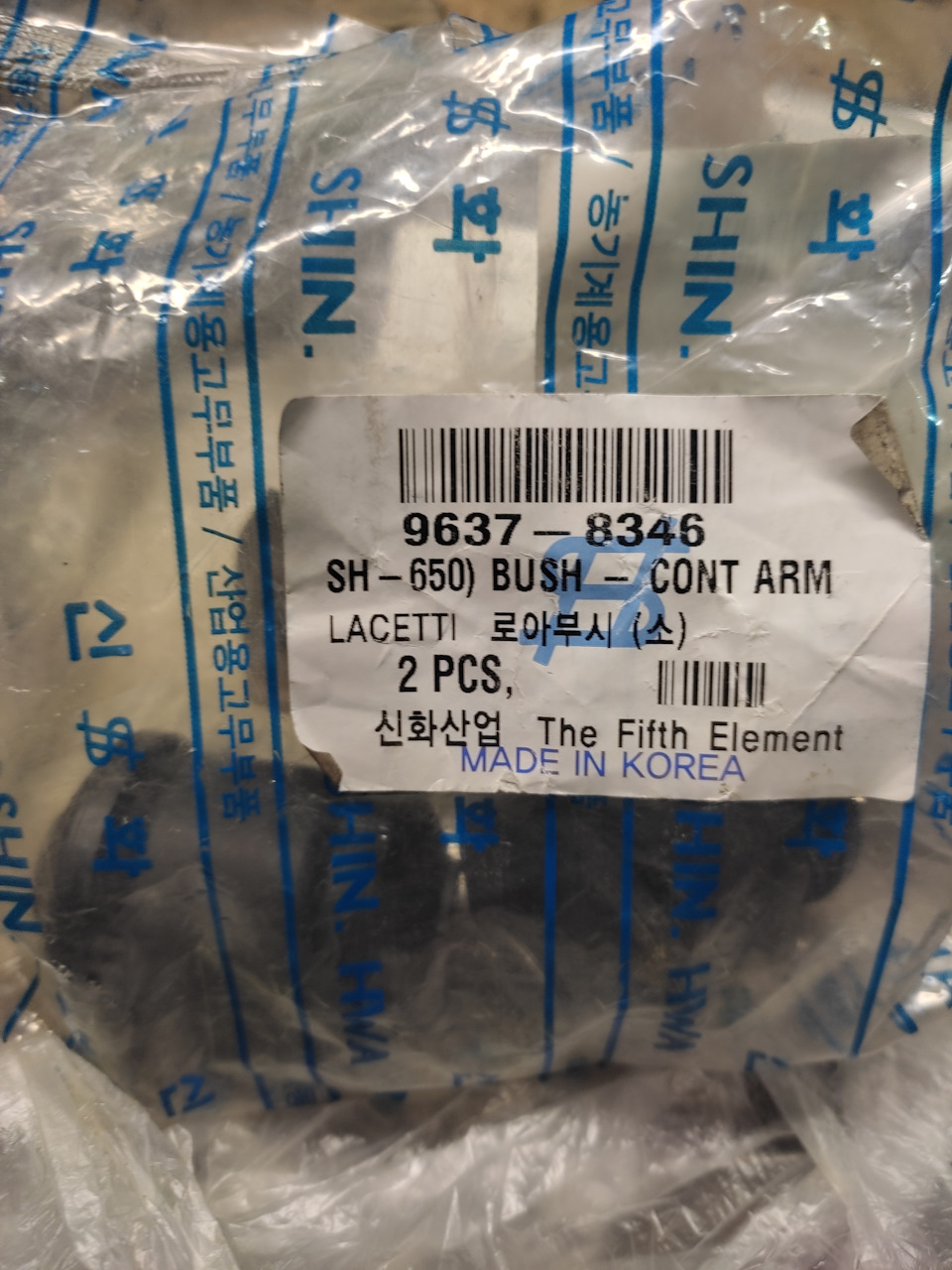 96378346 Сайлентблок перед. рычага передний GM | Запчасти на DRIVE2