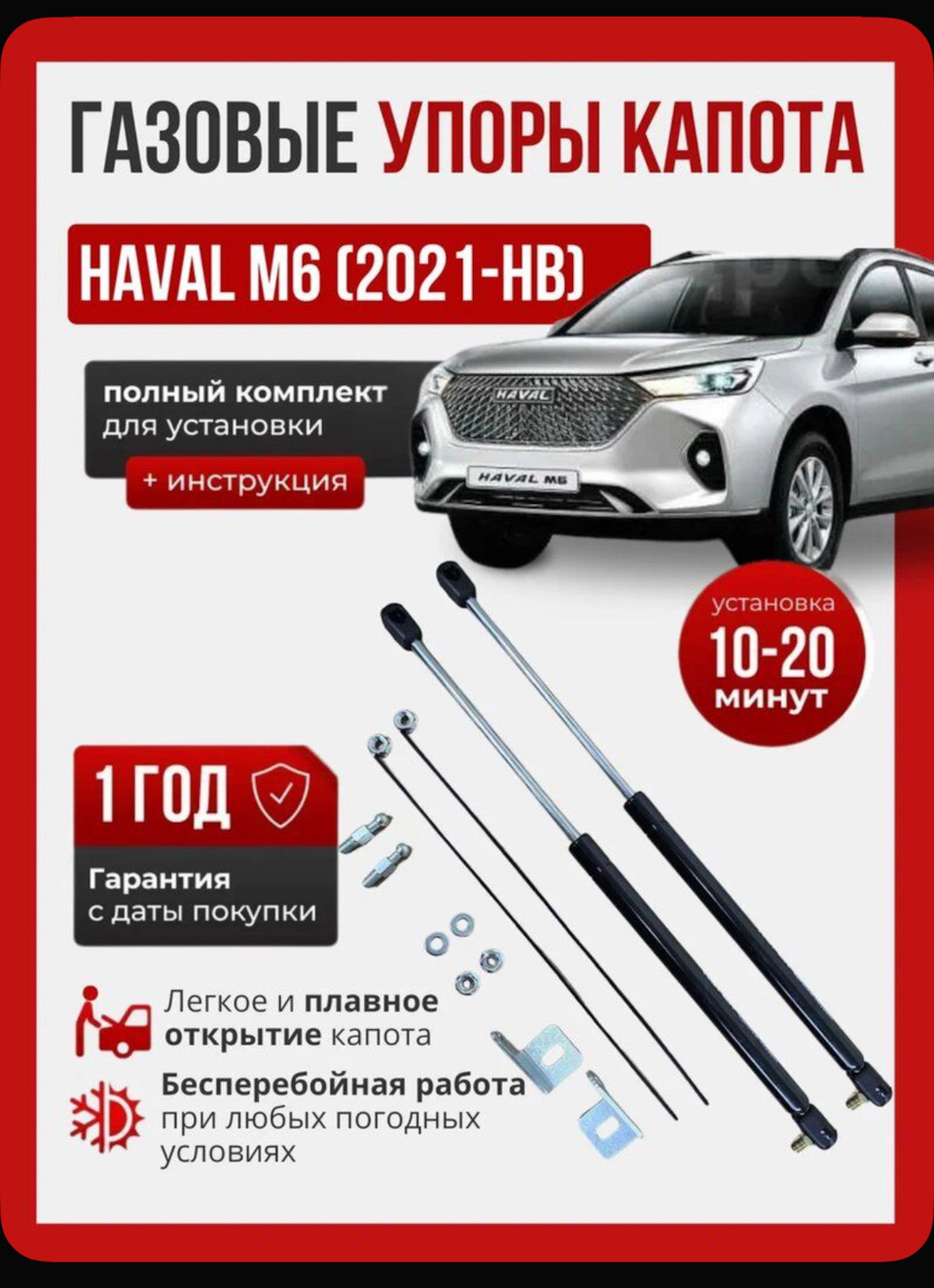 Доработки — SWM G05 Pro, 1,5 л, 2023 года | аксессуары | DRIVE2