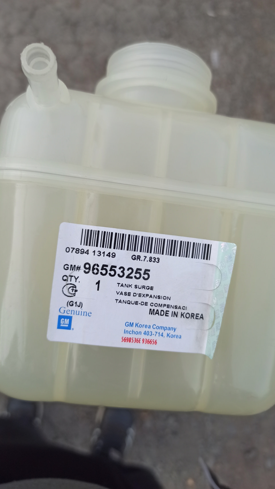 96553255 Бачок расширительный GM | Запчасти на DRIVE2