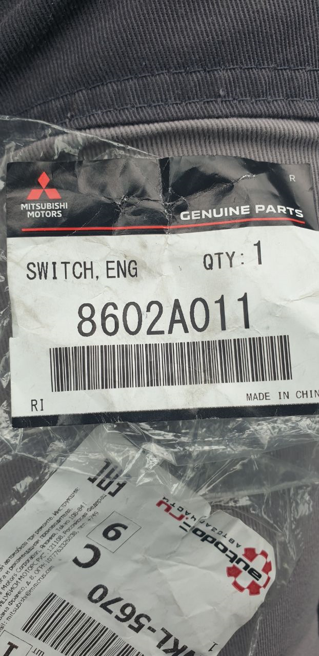 8602A011 Замок зажигания Mitsubishi | Запчасти на DRIVE2