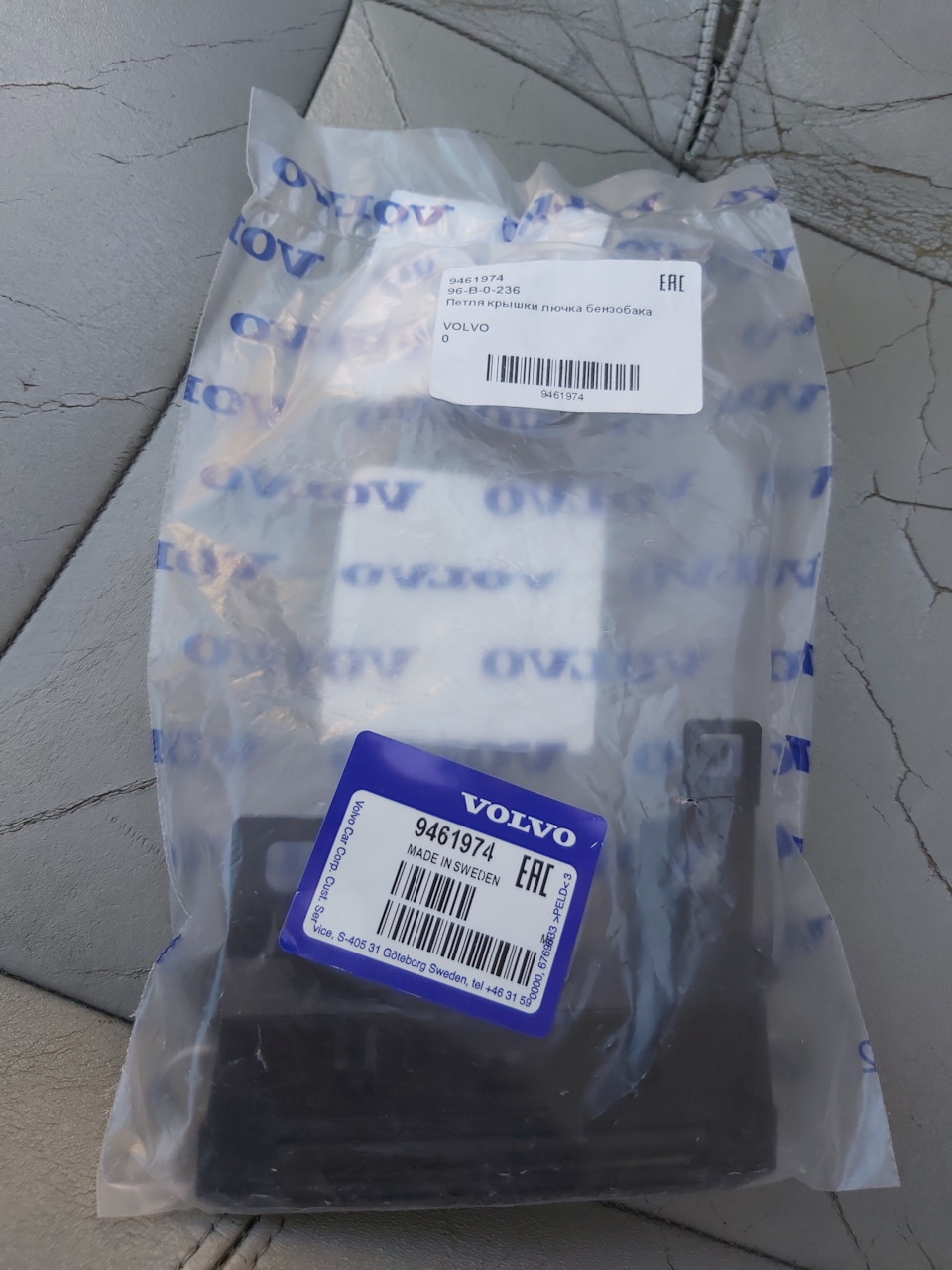 9461974 Петля крышки бензобака Volvo | Запчасти на DRIVE2